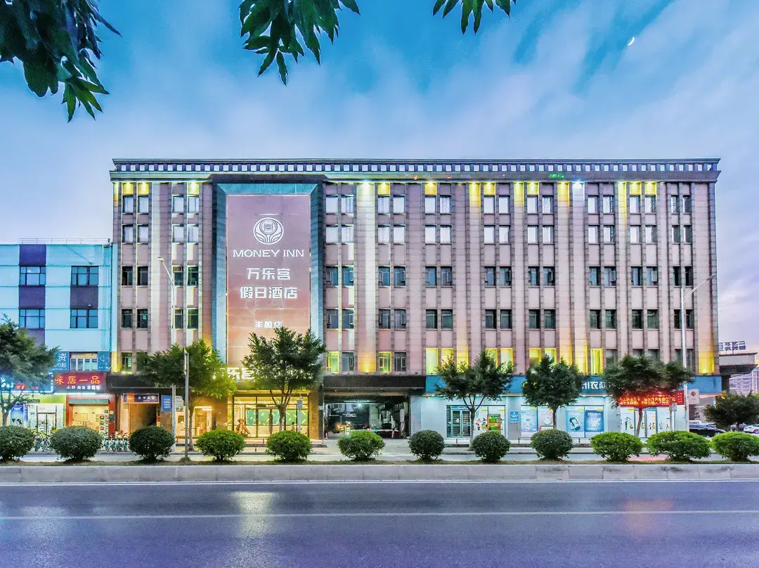 Money Holiday Inn（jiahe Wanggang Subway Station Store） - Guangzhou
