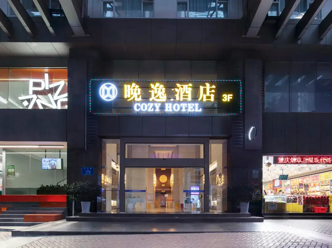 Wanyi Hotel - 重慶市