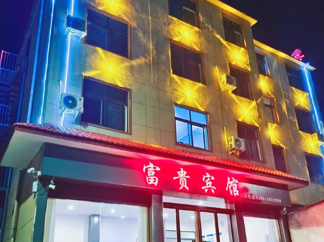 Fugui Hotel - Zhumadian