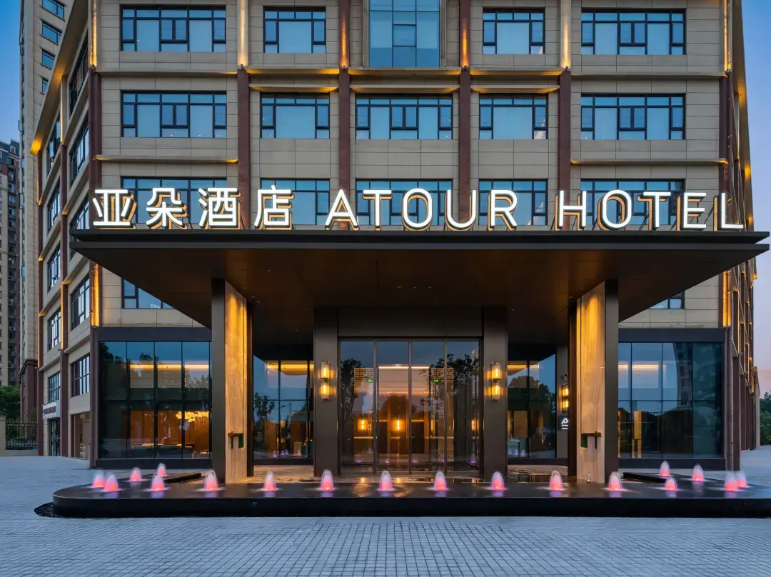 Atour Hotel Huanggang Middle School - Huanggang