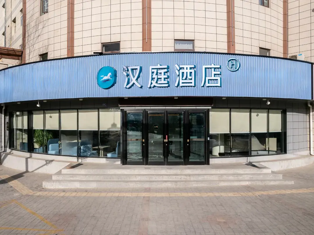 Hanting Hotel - Pingliang