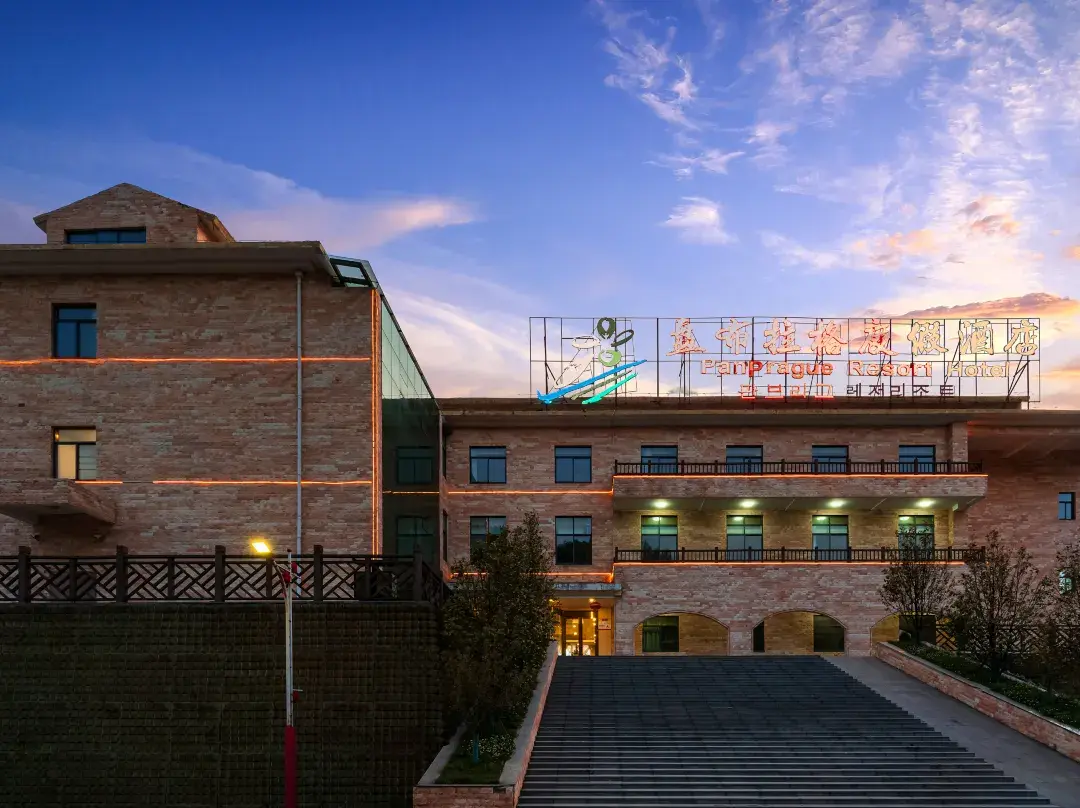 Pan Prague Resort Hotel - Liupanshui