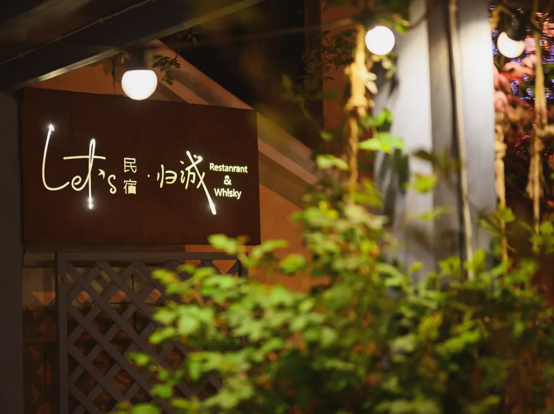 Qingdao Let's Homestay - Qingdao