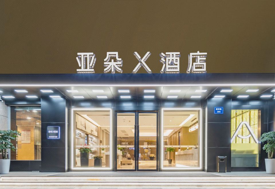 Atour X Hotel Hangzhou Westlake Hubin Yan'an Road(杭州西湖湖滨延安路亚朵X酒店 ...