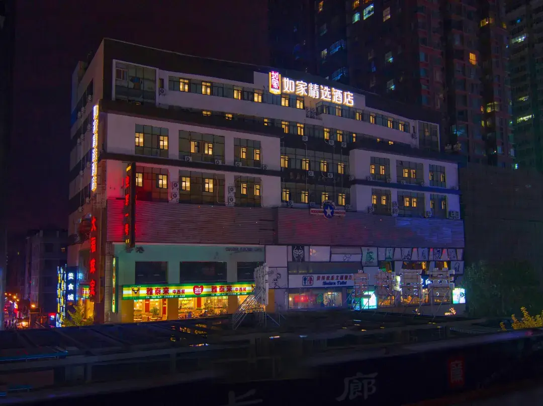 Homeinn Plus Hotel - 란저우 시