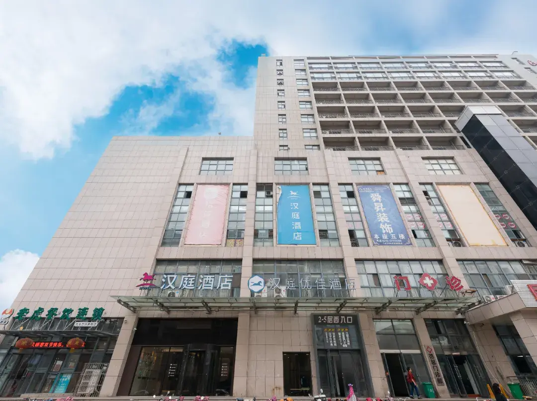 Hanting Youjia Hotel - 蘇州