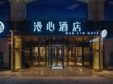 Manxin Hotel Qingdao Zhanqiao Railway Station - Qingdao