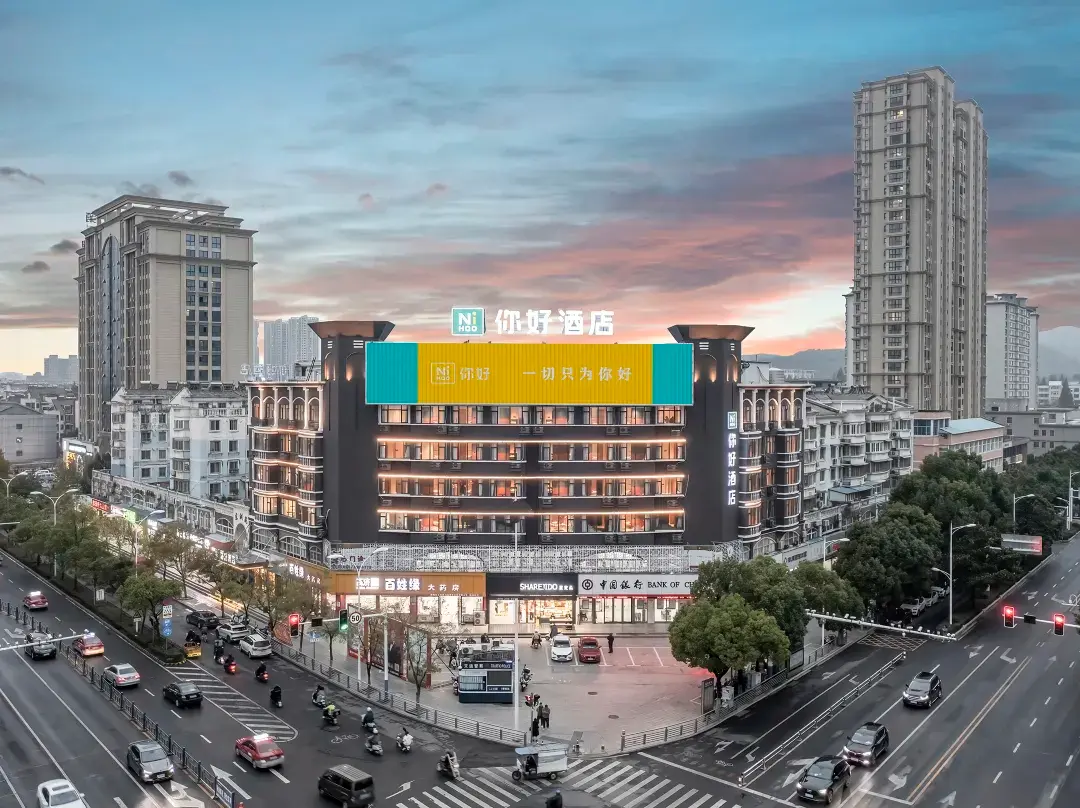 Ni Hao Hotel - Chuzhou
