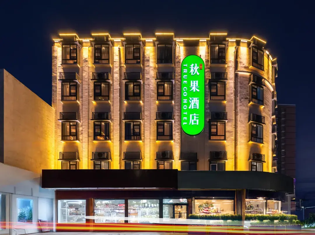 True Go Hotel (Beijing Fangshan Liangxiang Station Longhu Tianjie Branch） - Peking