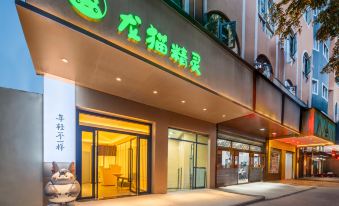 Totoro Spirit | YOUNG·IS·DIEFERENT Hotel (Kunming Old Street Nanping ...