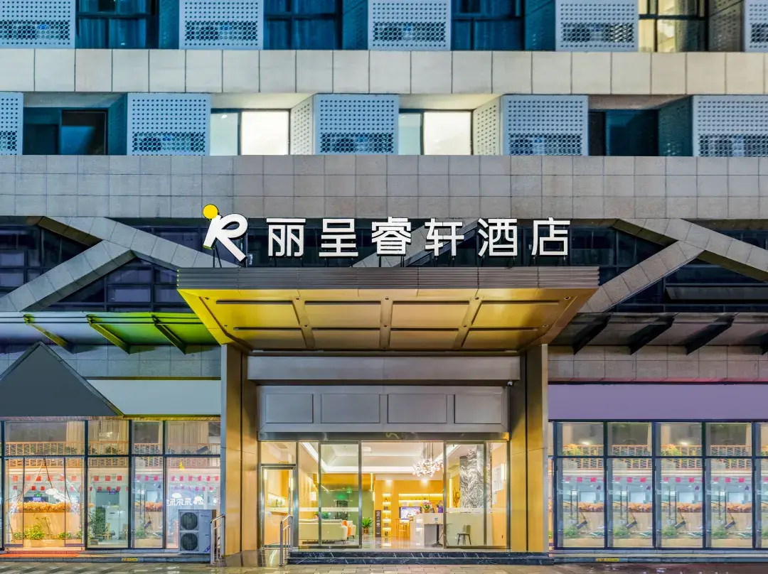 Rezen Select Hotel Guanghan Sanxingdui - Deyang