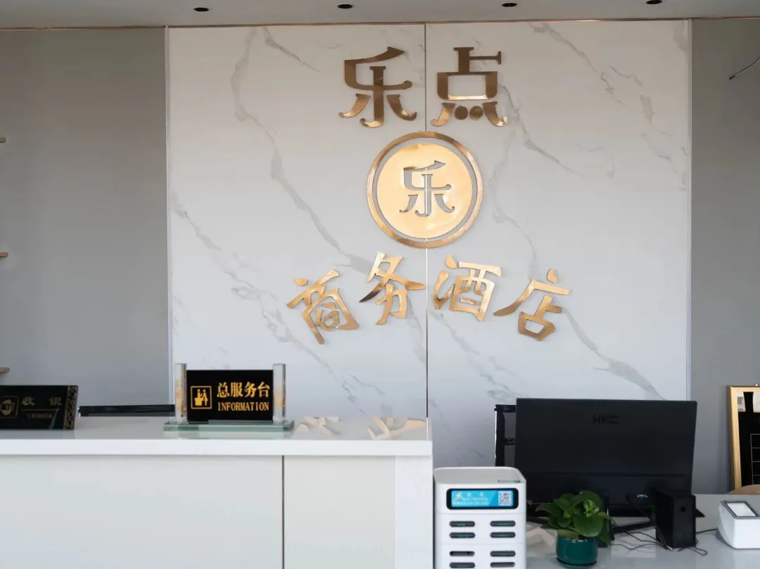 Le Point Business Hotel - 주장 시