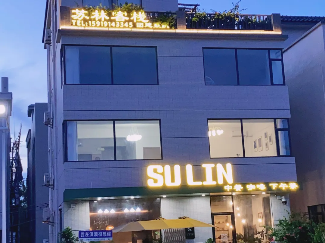 Zhuhai Qi'ao Island Surin Inn - Zhuhai