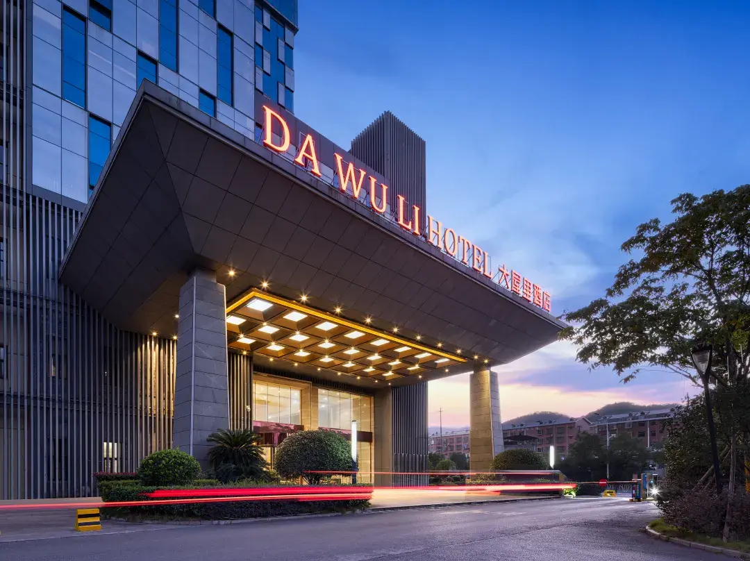 Da Wu Li Hotel - 郴州市