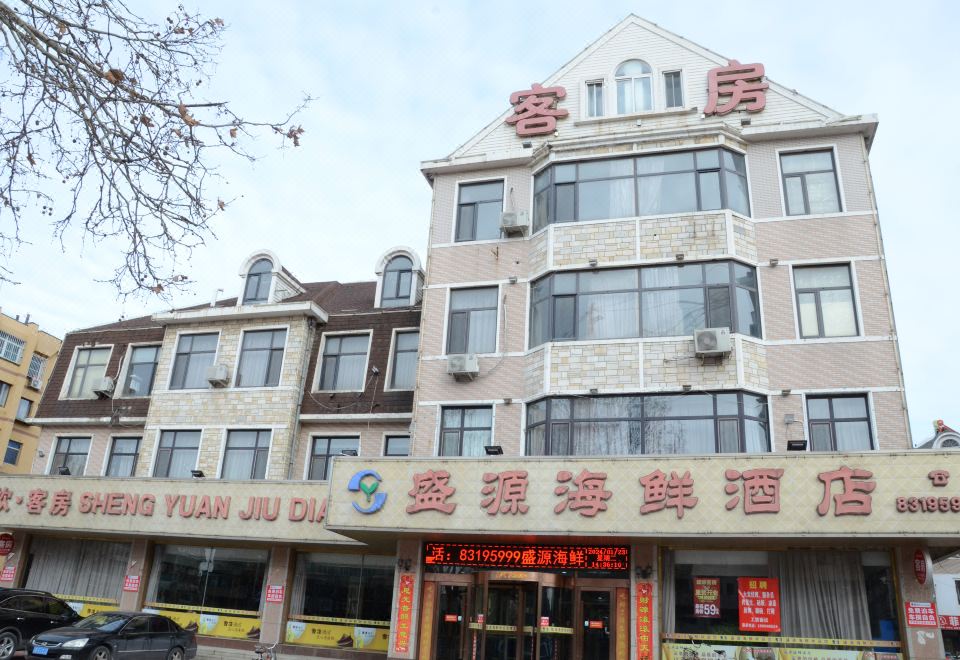 Pulandian Shengyuan Seafood Hotel(普兰店盛源海鲜酒店) in Dalian - 2026 Prices ...