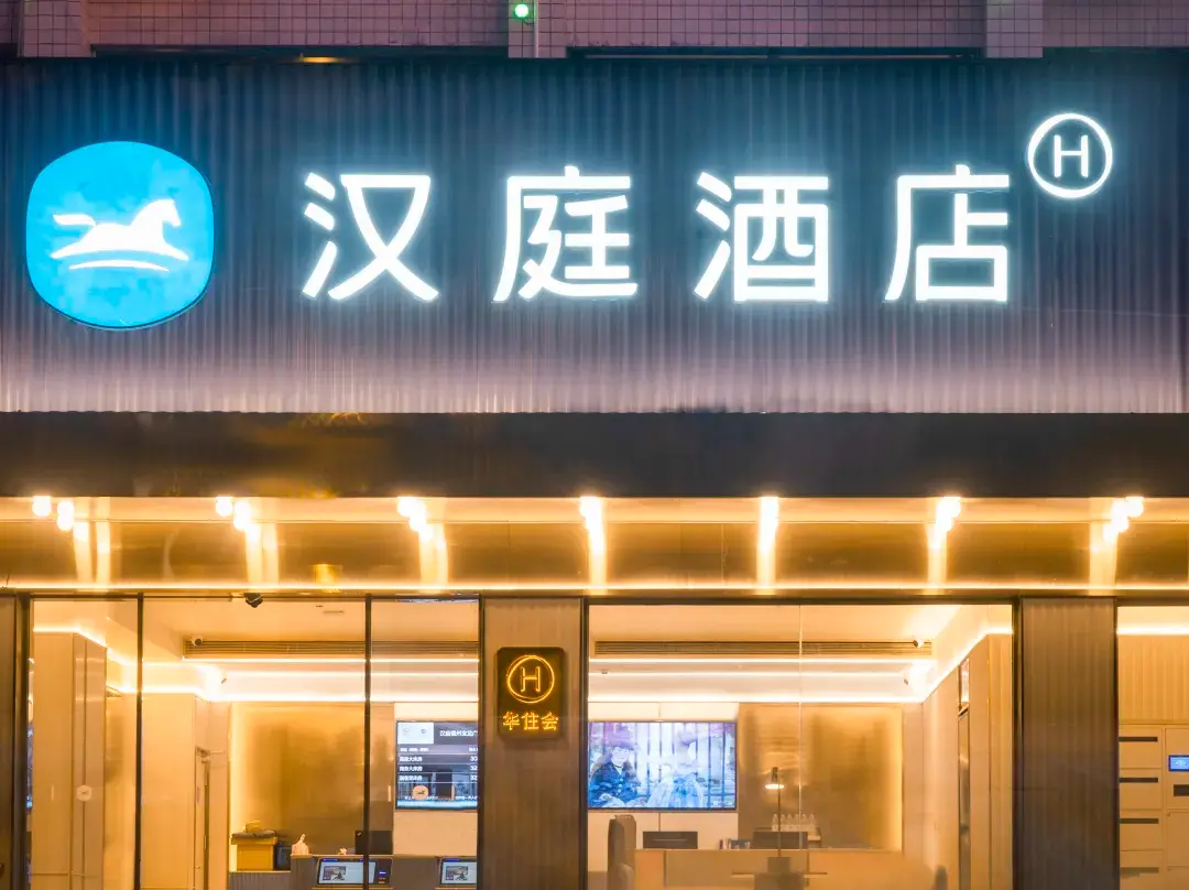Hanting Hotel - Fuzhou