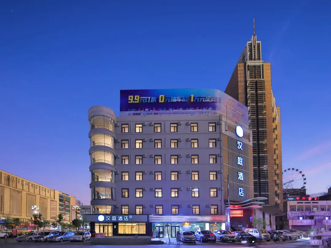 Hanting Hotel - Siping