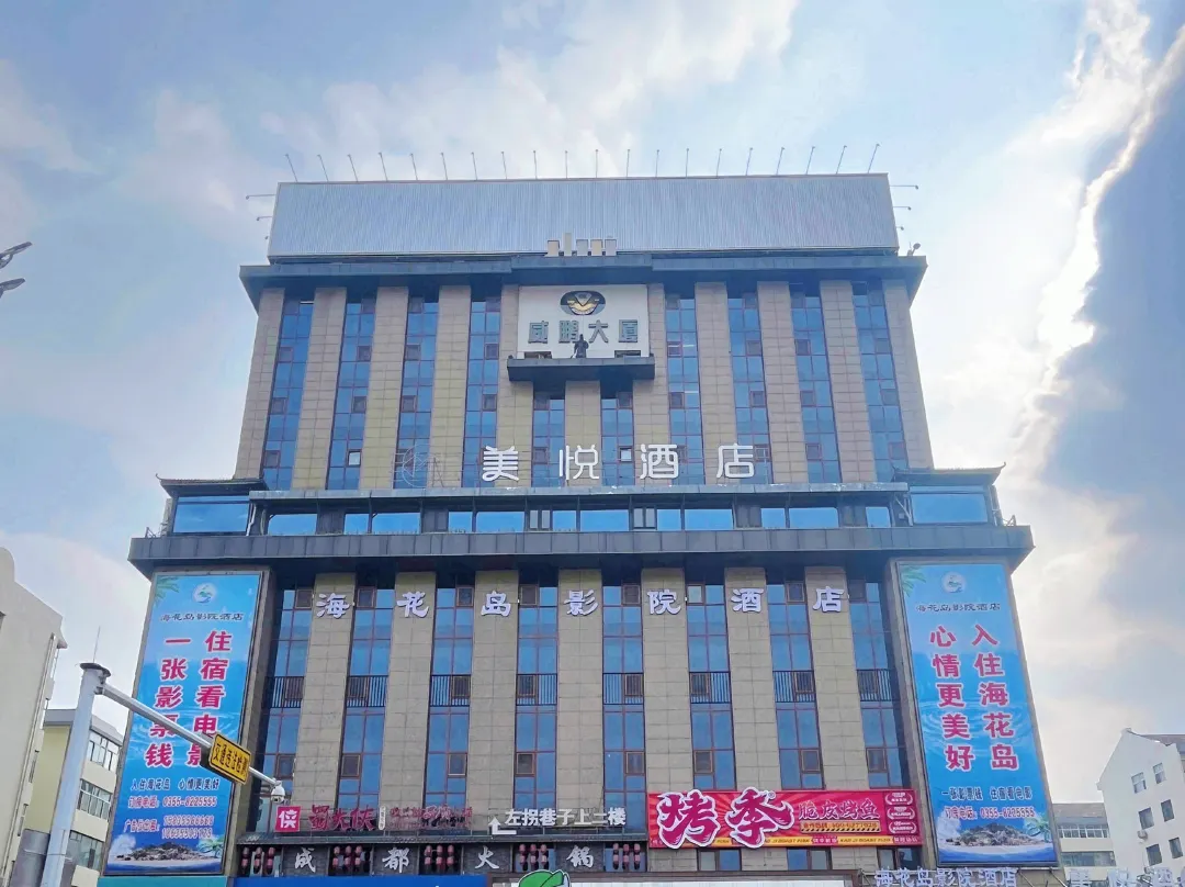 Changzhi Meiyue Hotel - Changzhi