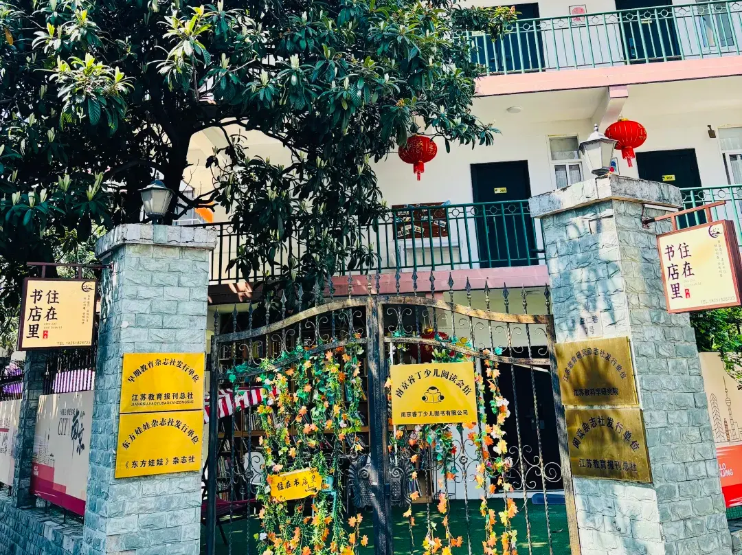 Staying At Bookstore Homestay - Nanjing