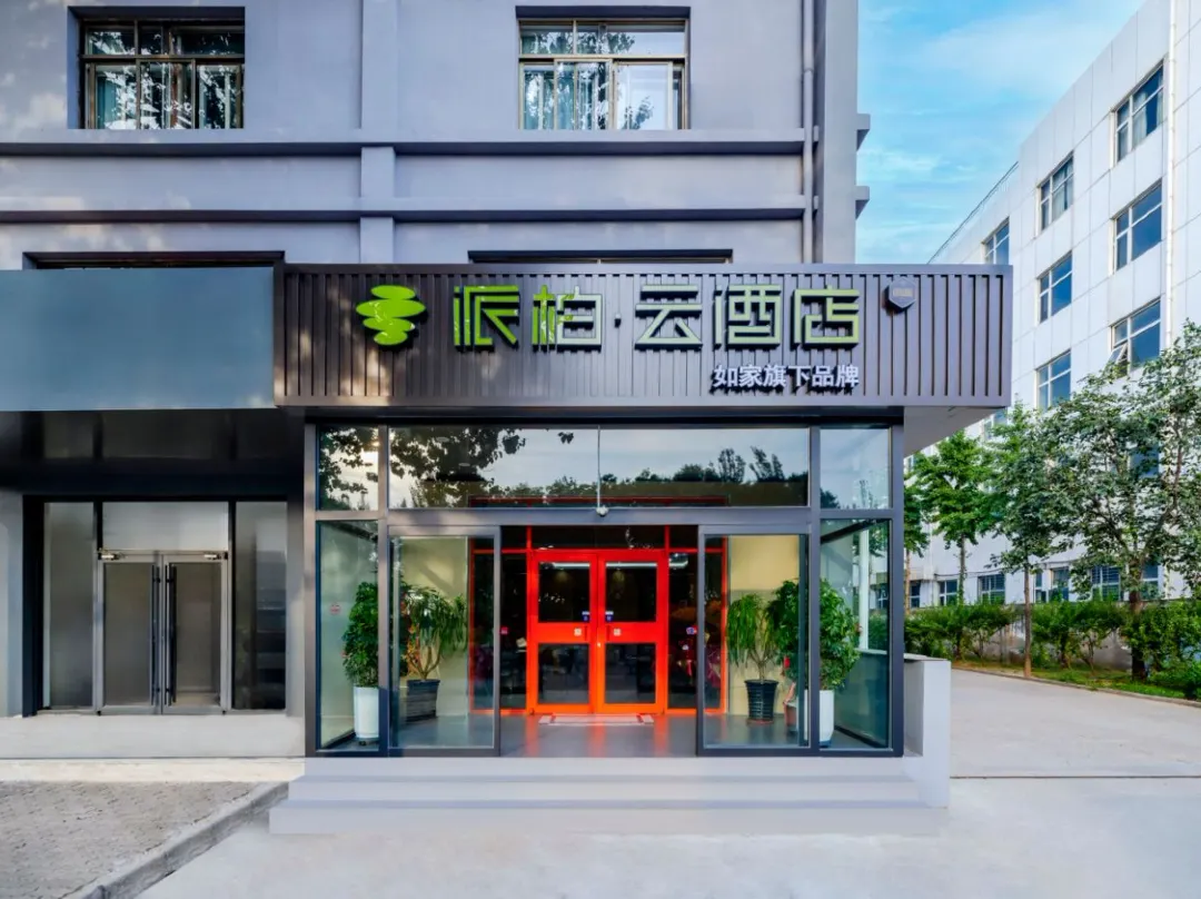 Home Inn Pie Cloud Hotel - 탕산 시