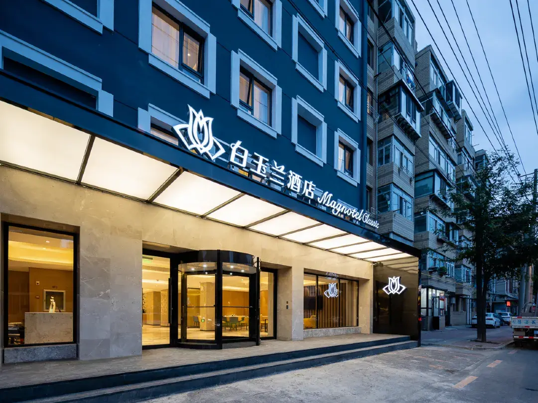 Magnotel Dalian Democracy Square Russian Style Street Hotell - Dalian