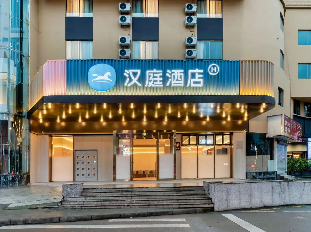 Hanting Hotel - 麗水市