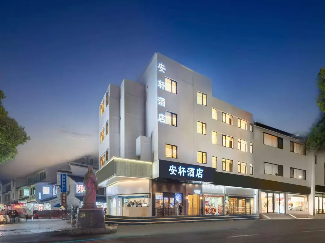 Anxuan Hotel - 蘇州市