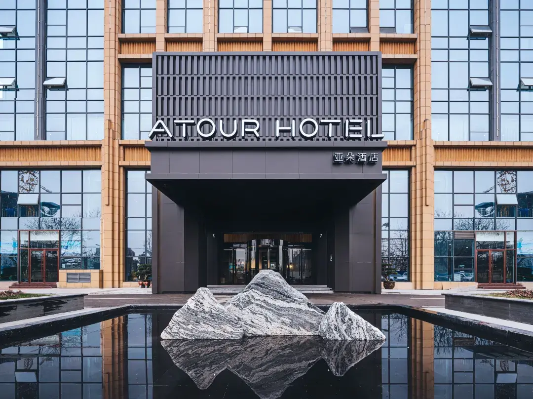 Atour Hotel Xuzhou Yunlong Wanda Plaza - Xuzhou