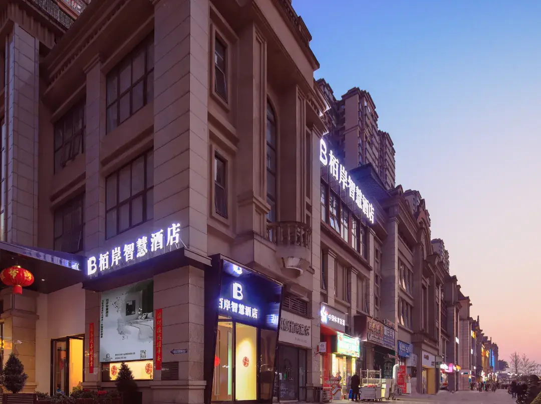 Bai'an Smart Hotel - Luzhou
