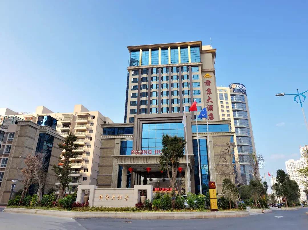 Putian Pujing Hotel - Putian