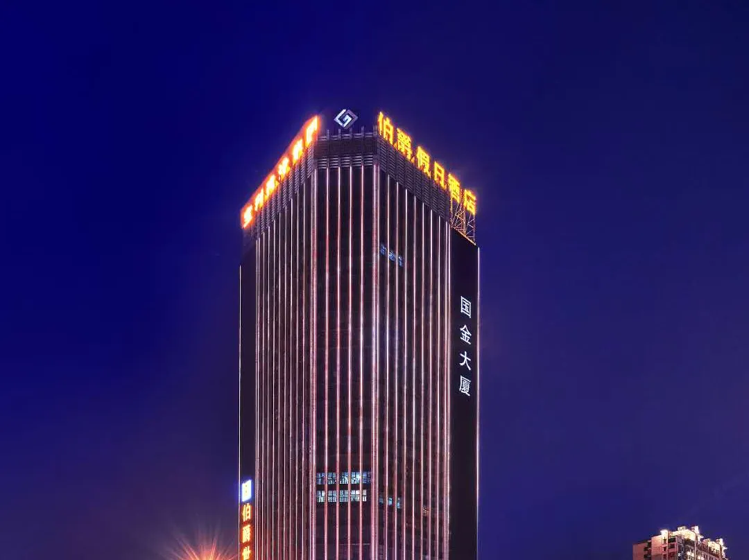 Bo Jue Holiday Inn - Hefei