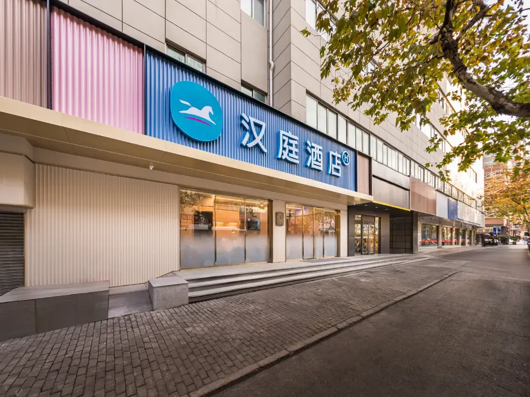 Hanting Hotel - 杭州市