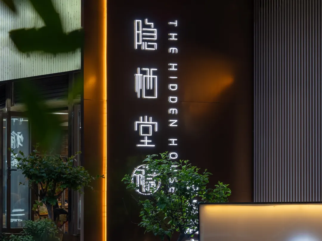Yinxitang Hotel - Chengdu