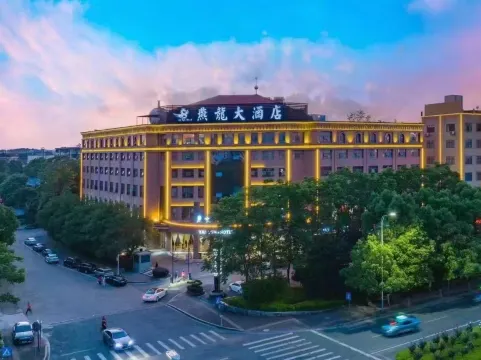 Yiyangyianlonghotel - Yiyang