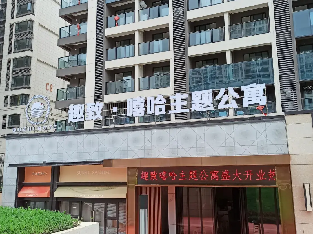 Interesting Hip-hop Theme Apartment - Meizhou
