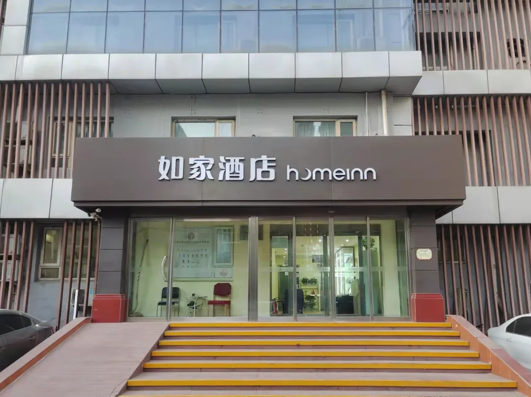 Home Inn - Taiyuan