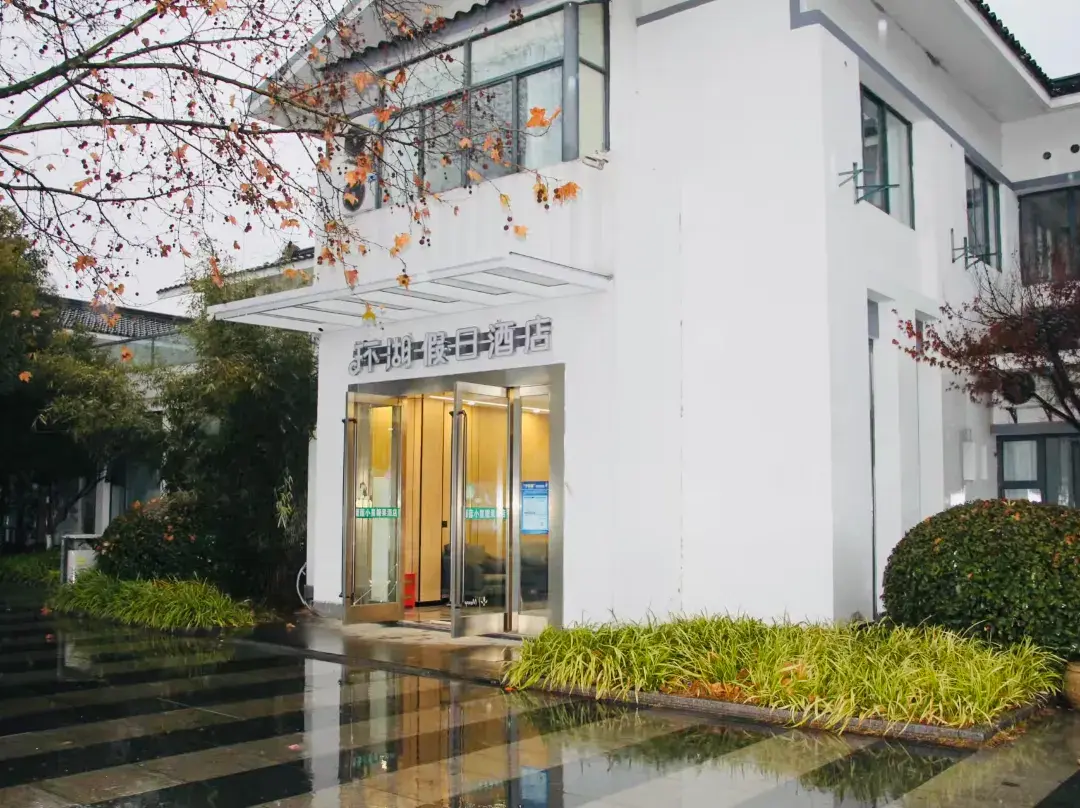 Holiday Inn Huanhu - 南京市