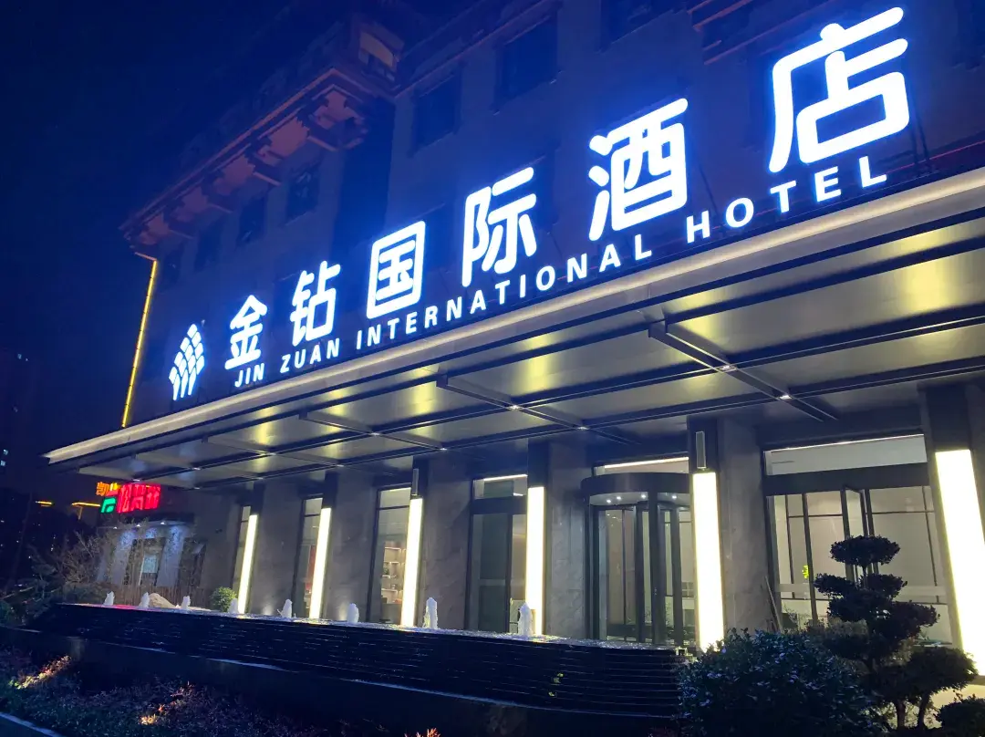 Golden Diamond International Hotel - Xiangyang