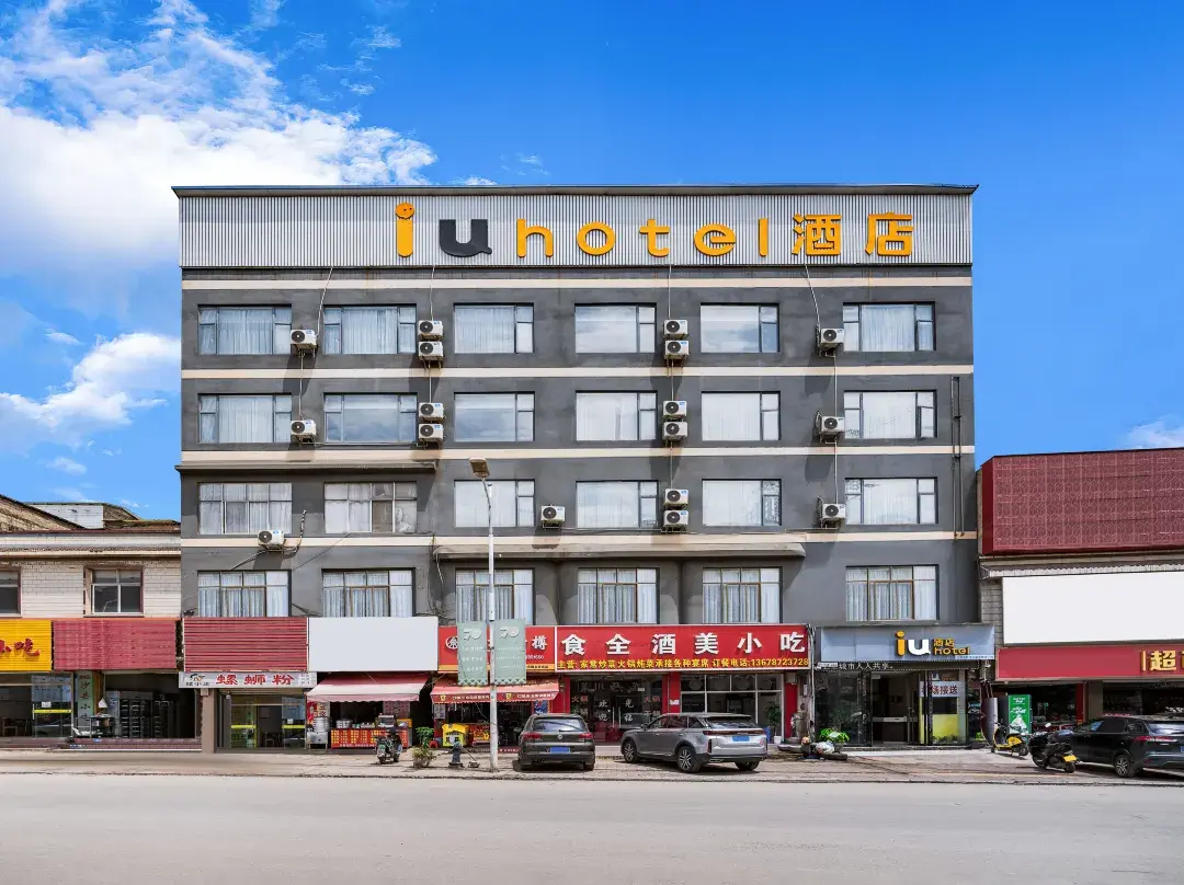 Iu Hotel - 昆明市