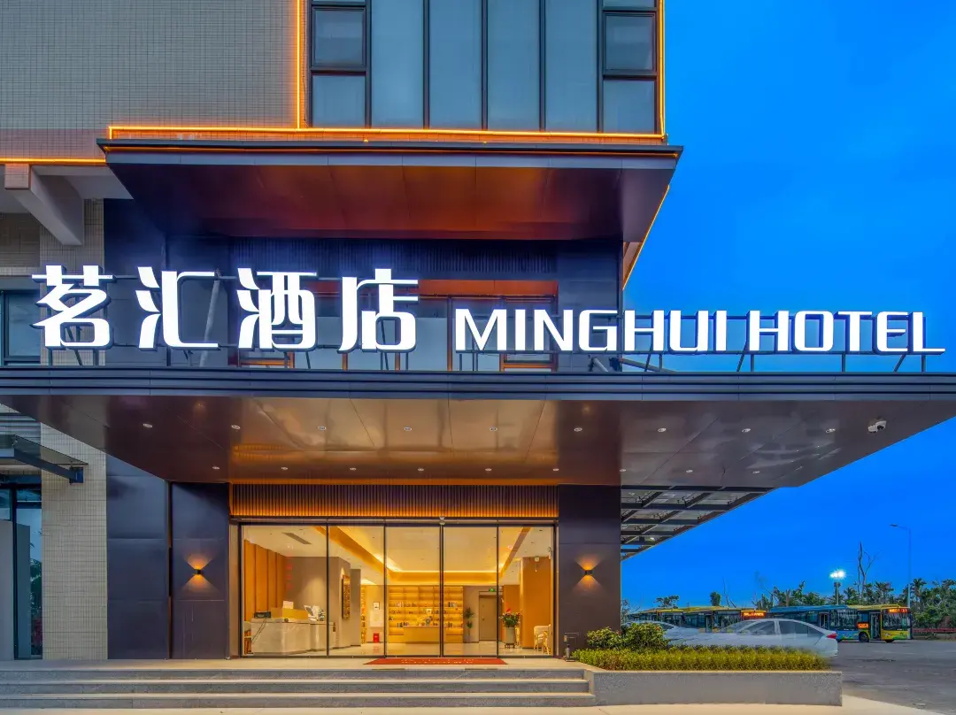 Minghui Hotel - Haikou