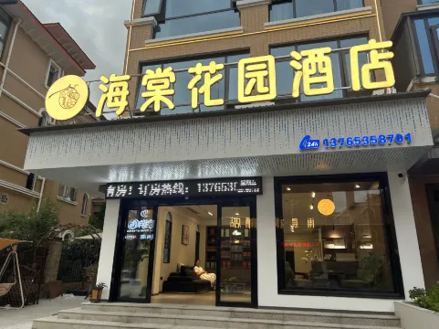 Haitang Huayuan Hotel - Anshun