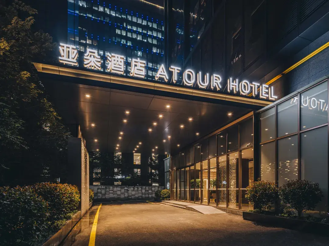 Atour Hotel, Wanke College Road, Huanglong, Hangzhou - Hangzhou