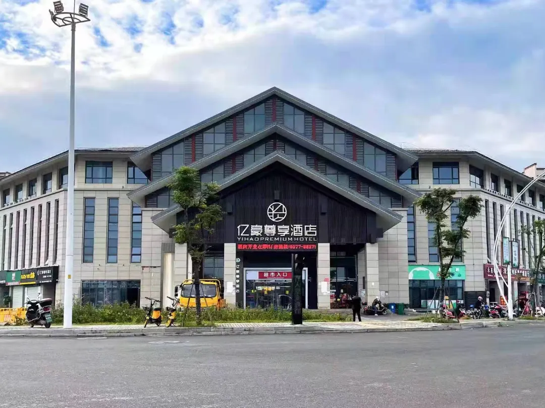 Yihao Zunxiang Hotel - Wenzhou