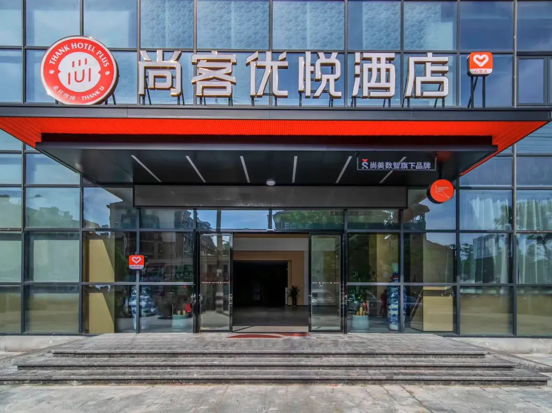 Shankee Coffee Style Hotel - Chizhou
