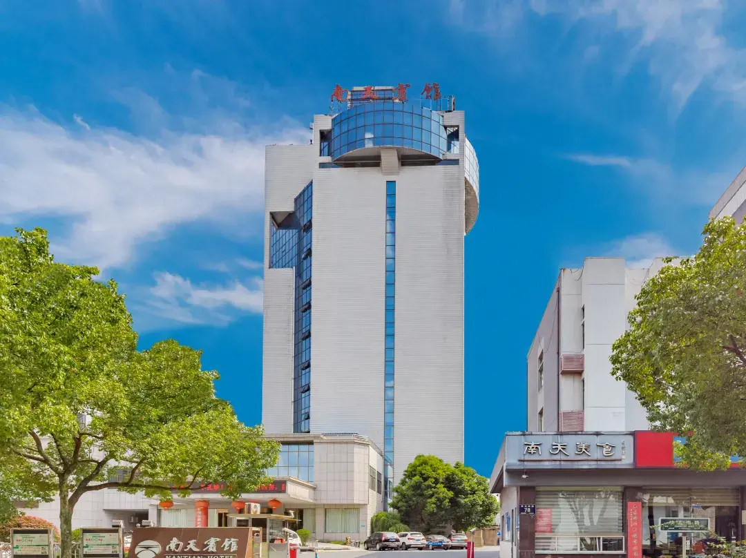 Nantian Hotel - Xuancheng