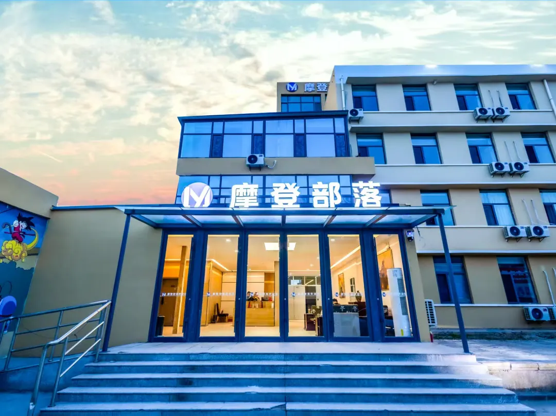 Modern Tribe Hotel - Weihai