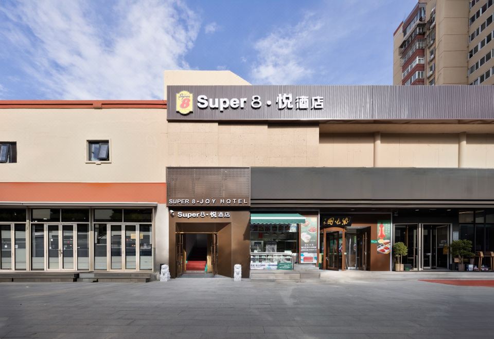 Super 8 Yue Hotel (Beijing Chaoyang high-speed railway station Shilibao Subway Station Branch ...