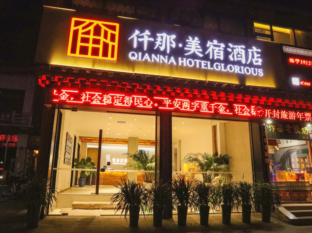 Qianna Meisu Hotel Kaifeng - Kaifeng