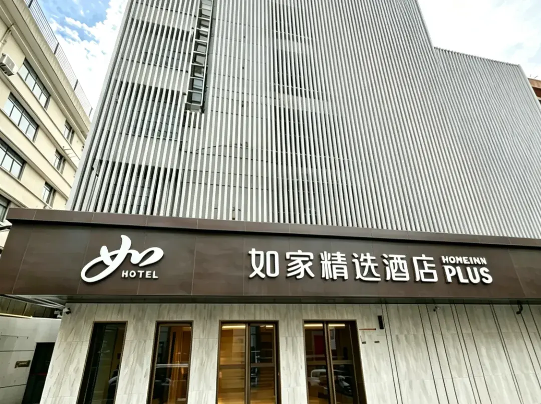 Home Inn Select - Hangzhou