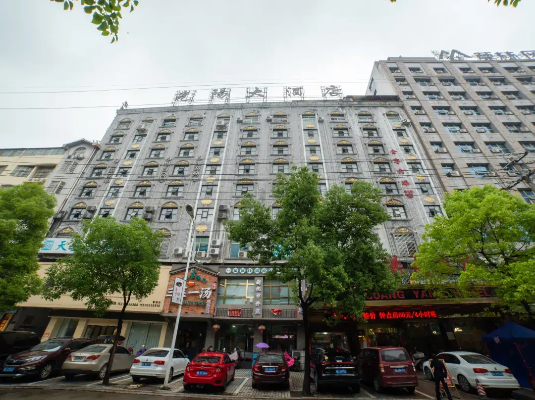 Guangyang Hotel - Loudi